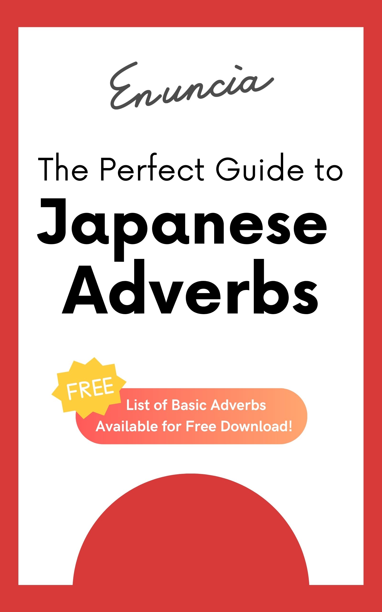 電子書籍 | Enuncia