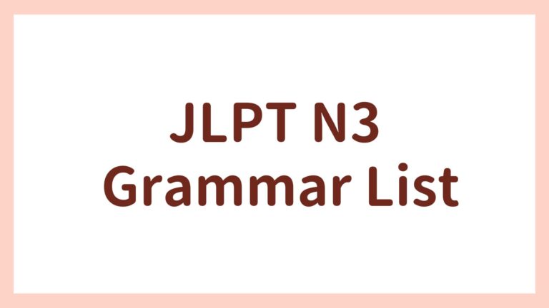 JLPT N3 Grammar List | Enuncia