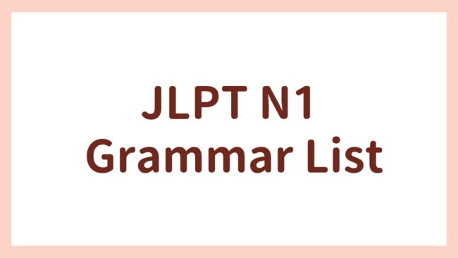 JLPT N1 Grammar List | Enuncia