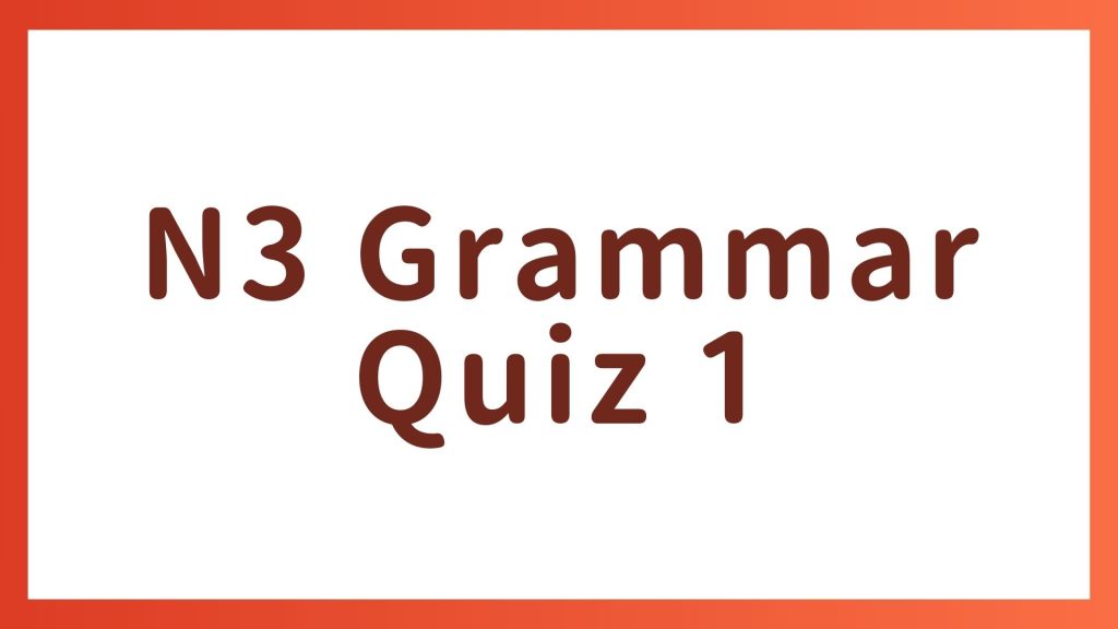 JLPT N3 Grammar Quiz 1 | Enuncia
