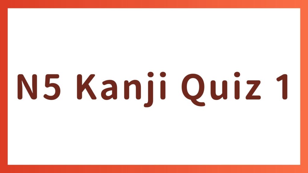 JLPT N5 Kanji Quiz 1 | Enuncia